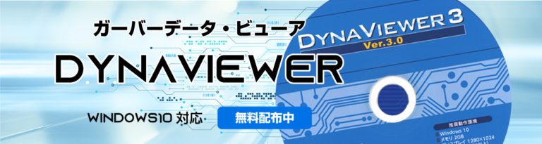 ダイナトロン株式会社 | Dynatron