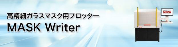 ダイナトロン株式会社 | Dynatron